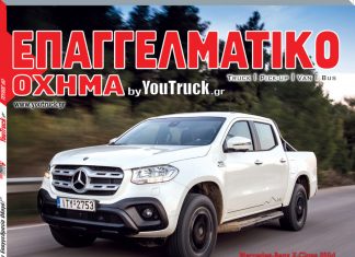 Το εγκυρότερο ειδησεογραφικό Site για επαγγελματίες οδηγούς! - YouTruck